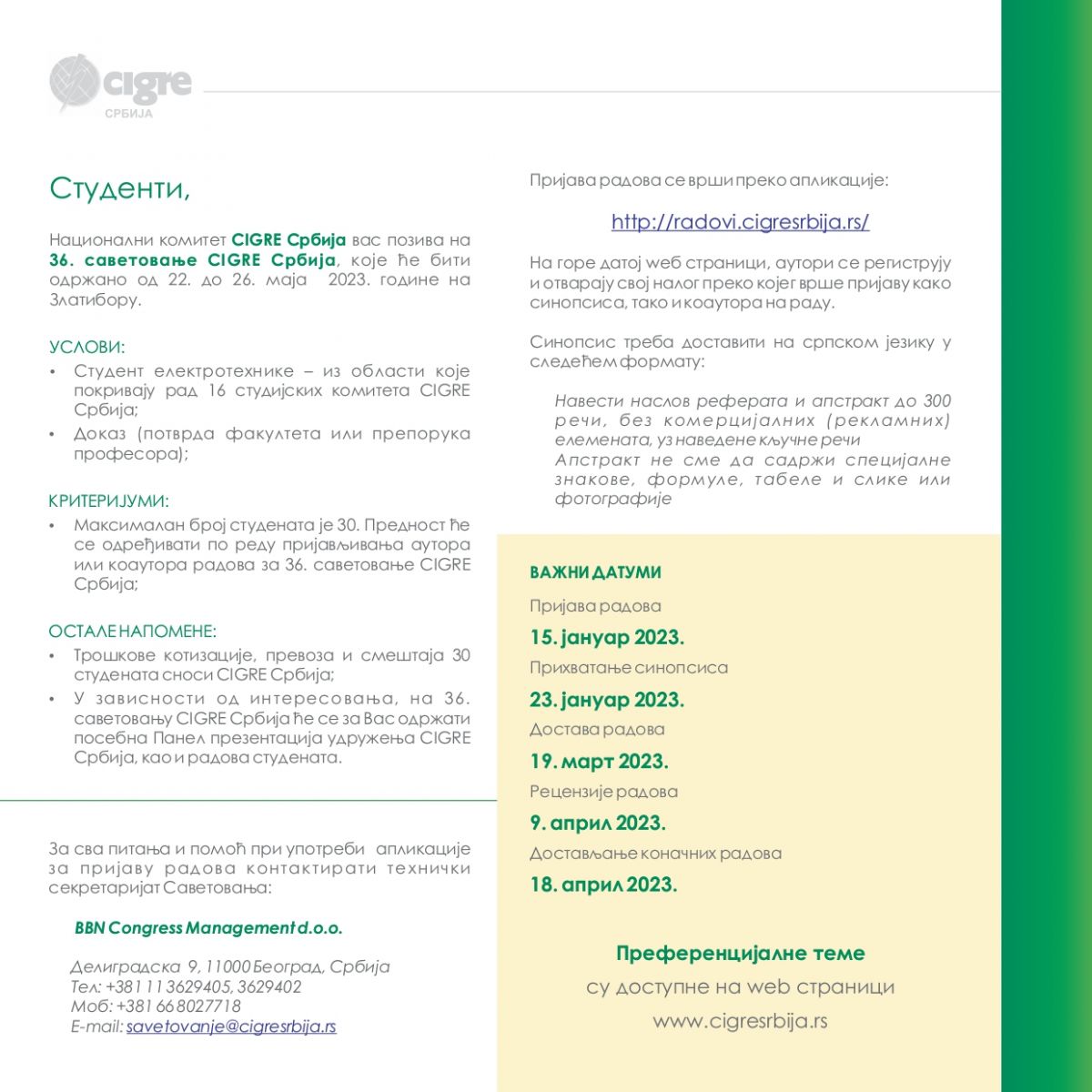 ETF Beograd - Katedra za EES