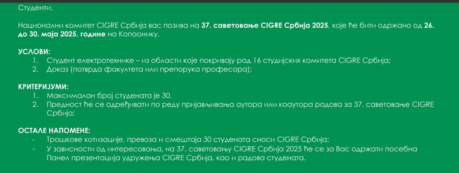 ETF Beograd - Katedra za EES - Članci